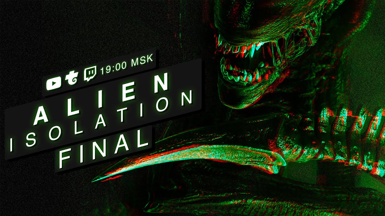 ALIEN ISOLATION │ ФИНАЛ │ Задание 18 │ FINAL │ Mission 18 - YouTube