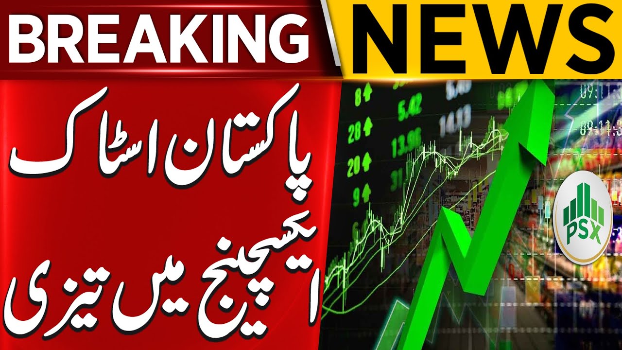 Historic Moment for Pakistan Stock Market | New Record Achieved | PSX ...