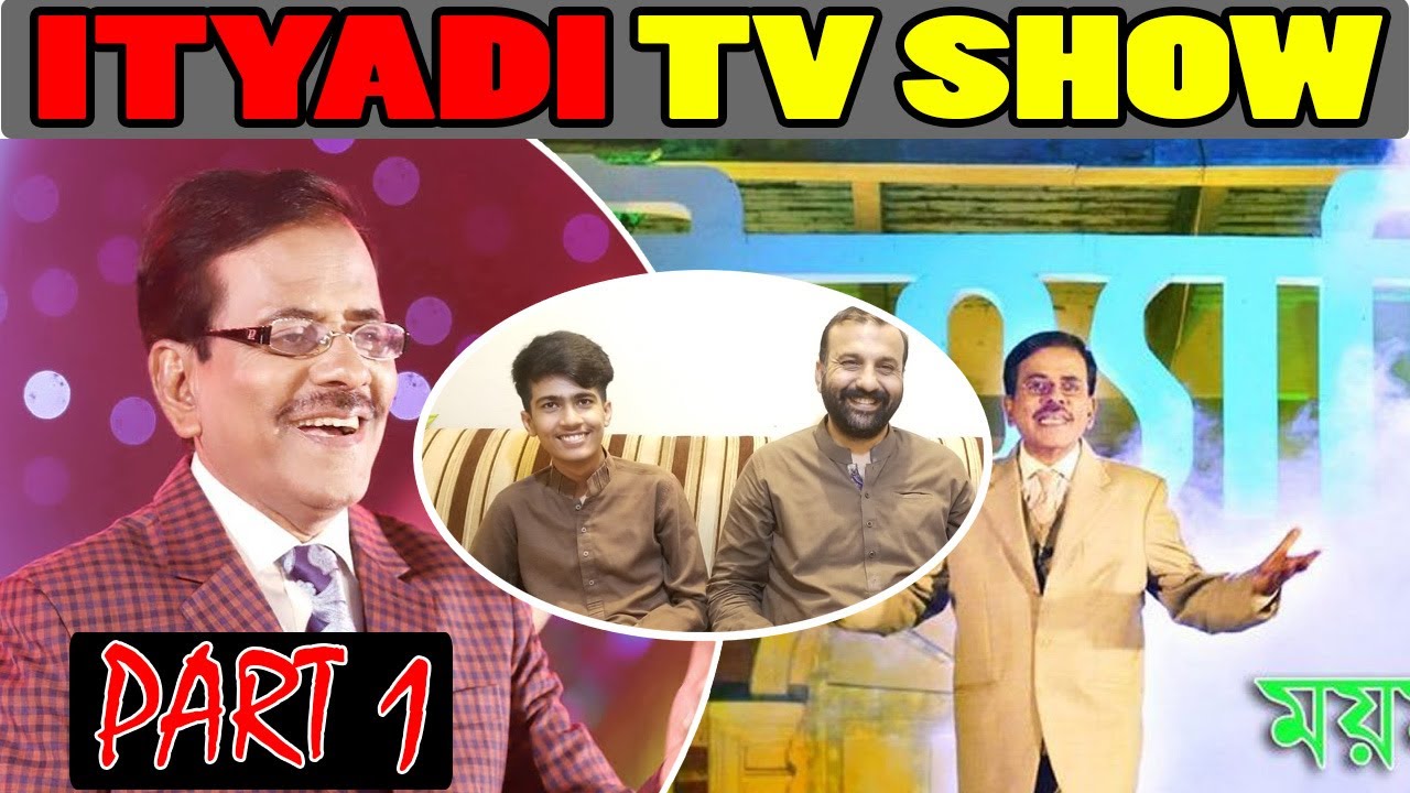 Pakistani Reaction on Ityadi TV Show || bangladesh || Sis Bro Vlogs ...
