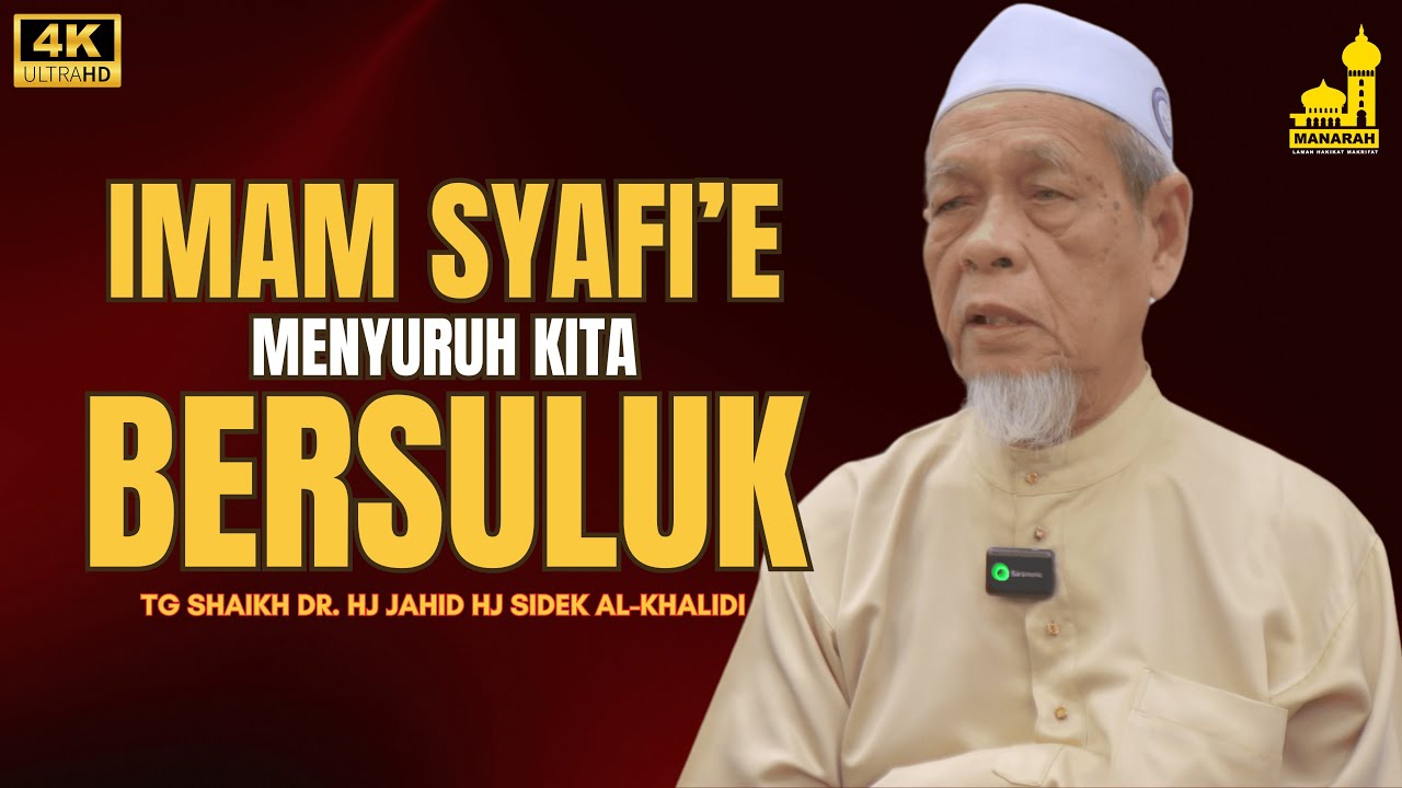 Pesanan Imam Syafi'e Menyuruh Supaya Kita Bersuluk - Shaikh Dr Hj Jahid ...