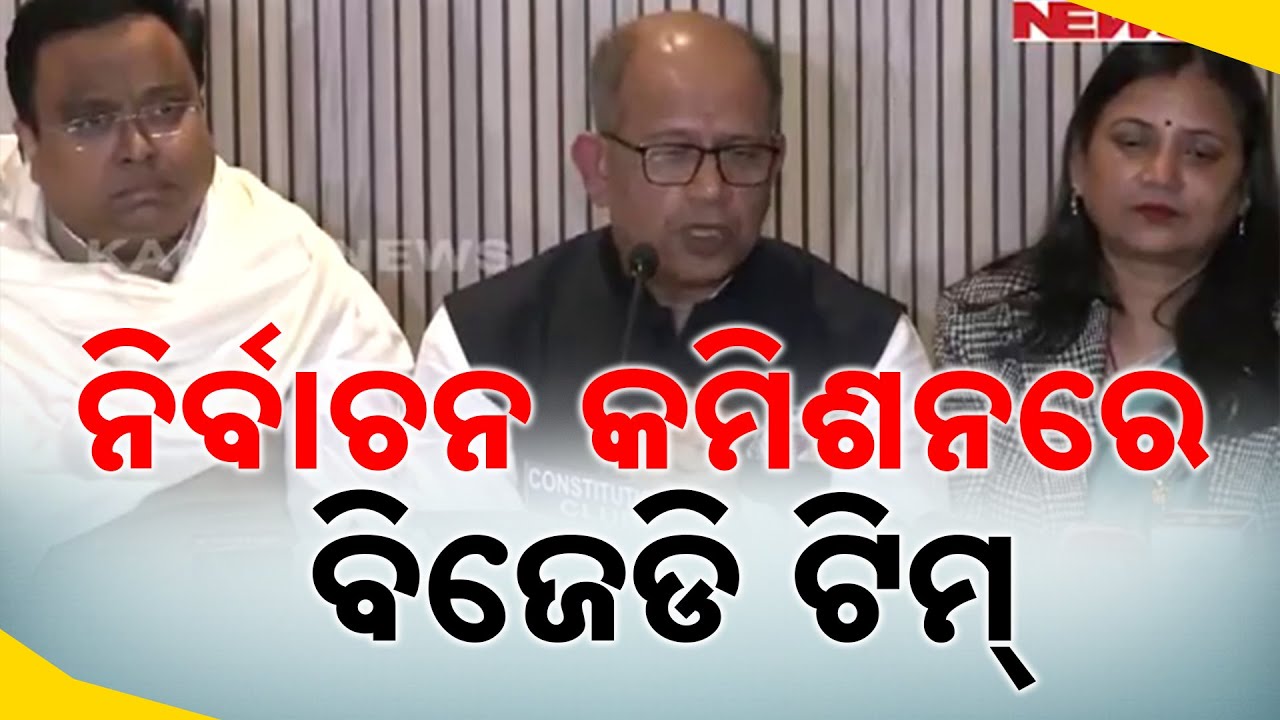 Reporter Live: BJD Files Complaint Against BJP At EC Over Voting ...