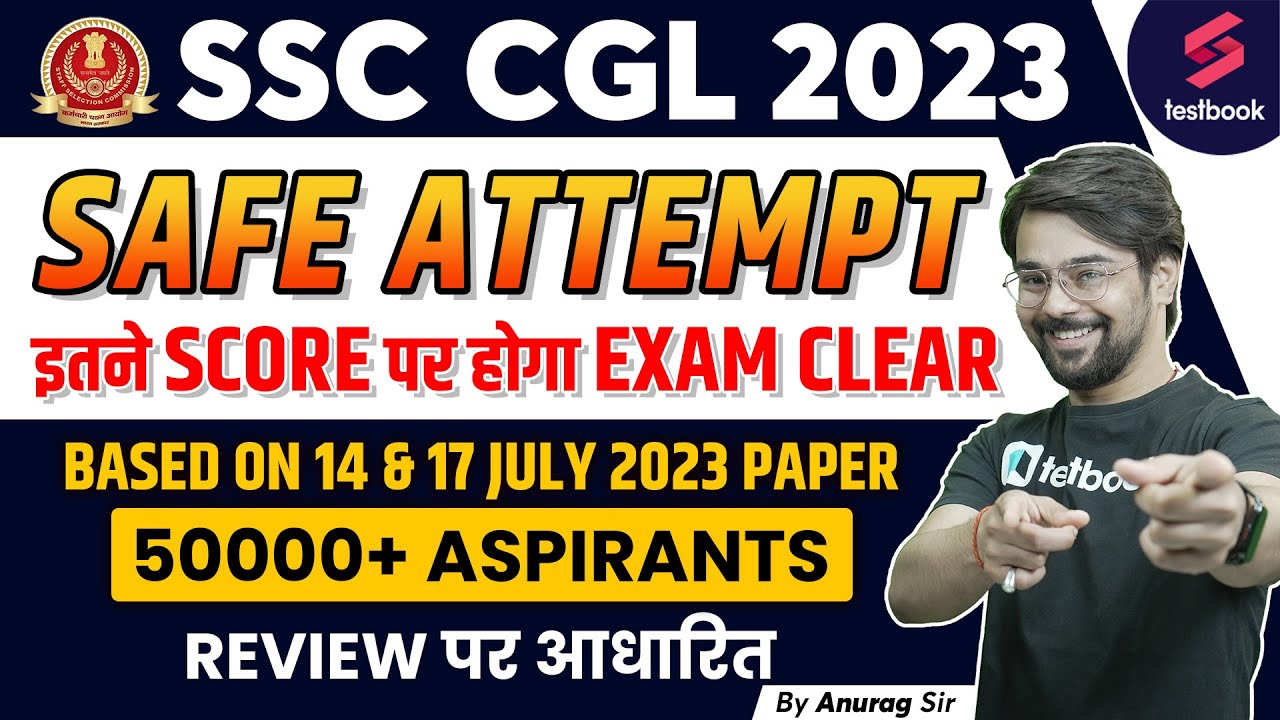 SSC CGL Safe Score 2023 | SSC CGL Safe Attempt 2023 Based on 14 & 17 ...