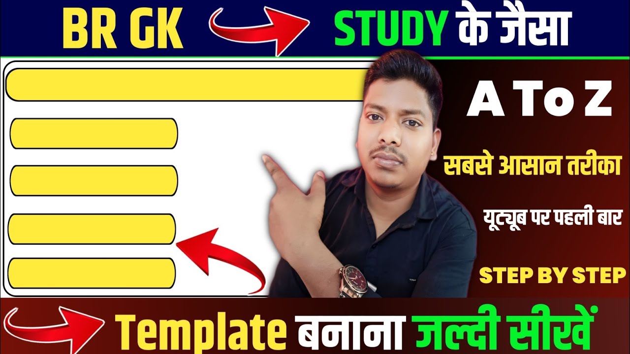 Br gk study jaisa Template kaise banaye | gk video ka template kaise ...