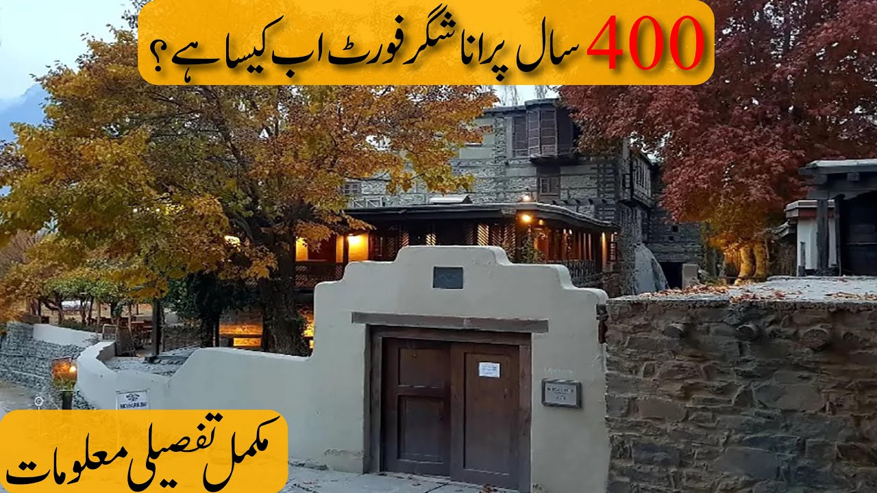 Shigar Fort Skardu Gilgit-Baltistan | Shigar Fort Visit 2021|The Best ...