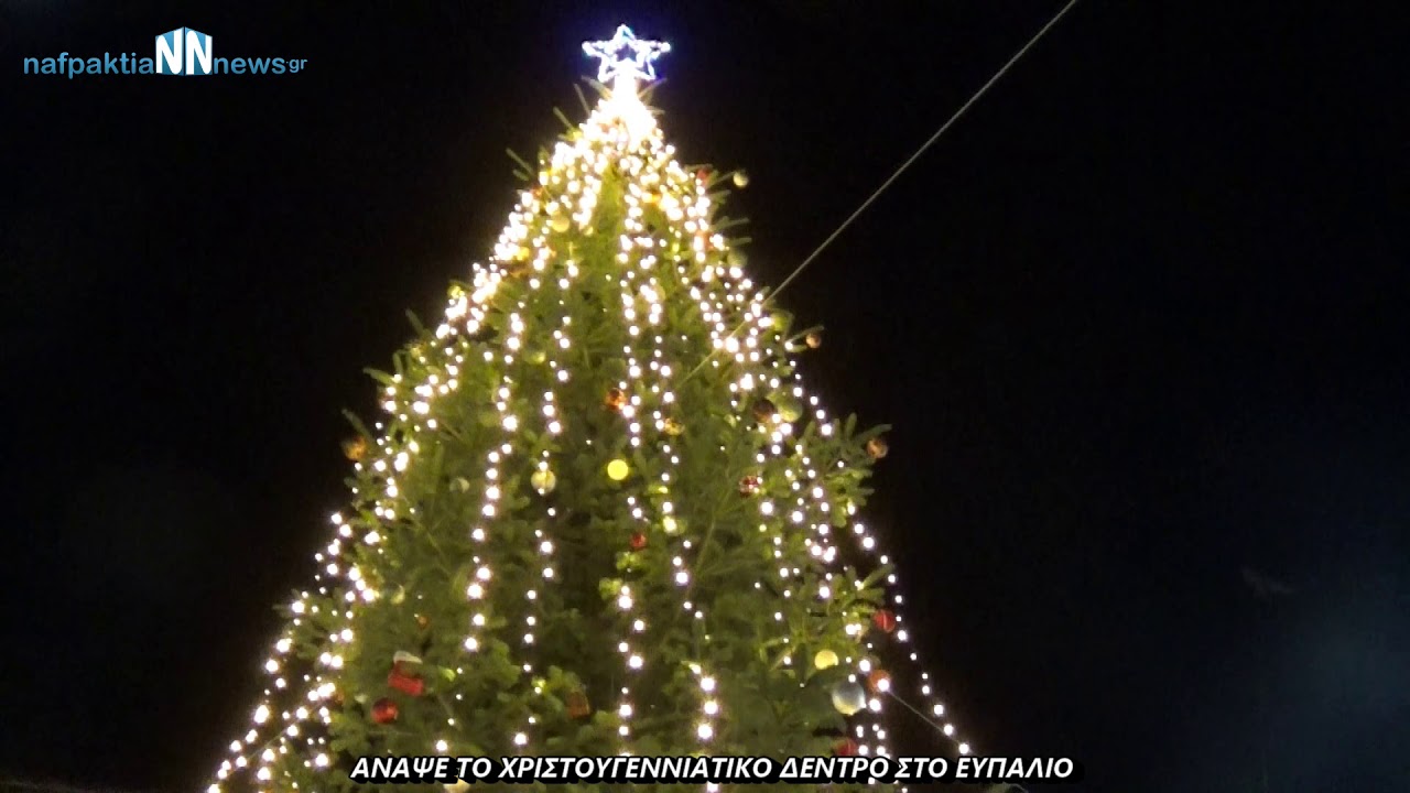 Άναψε το Χριστουγεννιάτικο δέντρο στο Ευπάλιο. Φωτο - YouTube