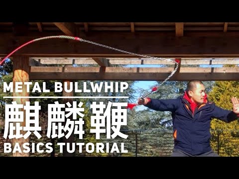 麒麟鞭 Metal Bullwhip Tutorial- Basics | Qi Lin Bian - YouTube