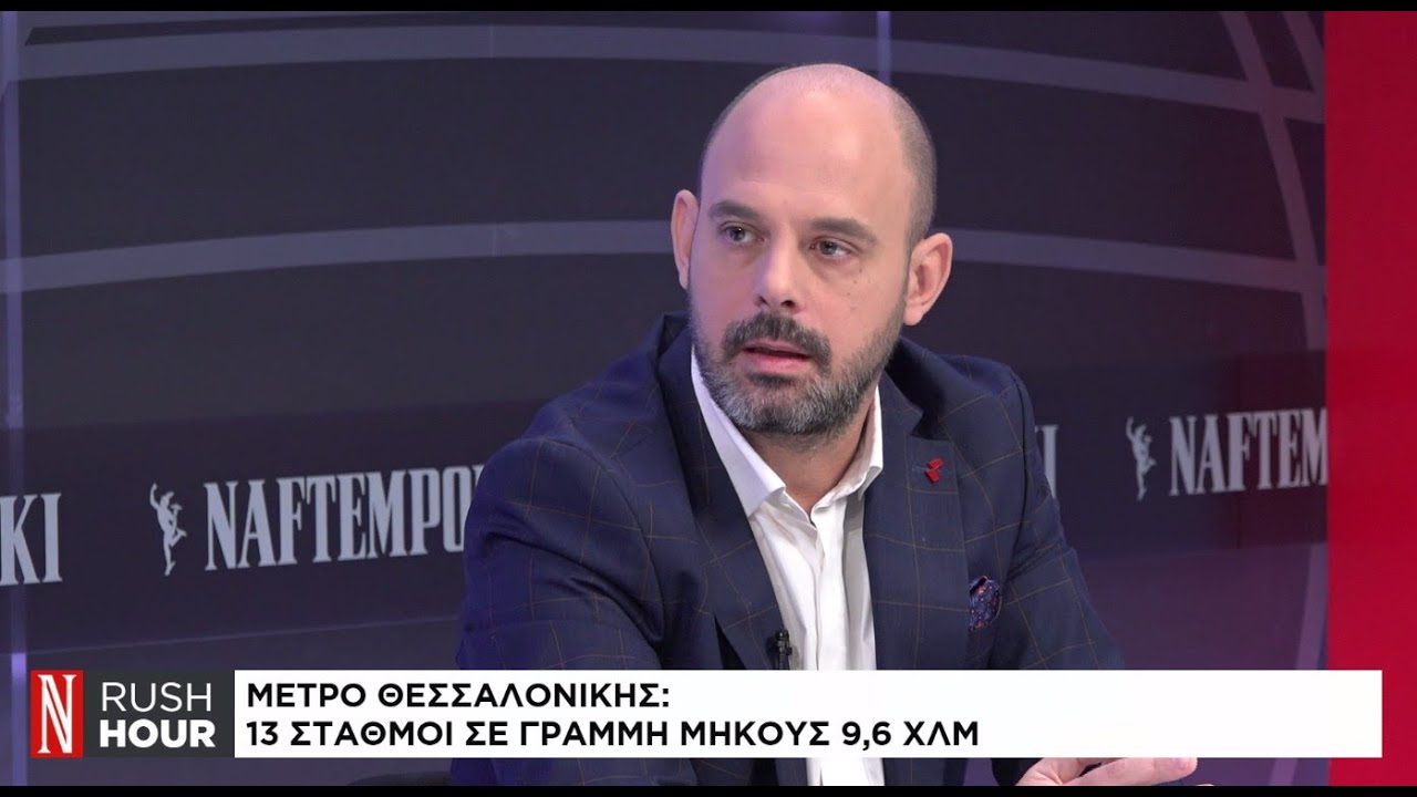 Μετρό Θεσσαλονίκης: 13 σταθμοί σε γραμμή μήκους 9,6 χλμ - YouTube