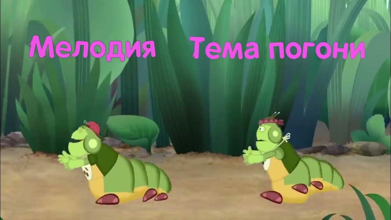 Тема Погони на разных скоростях!! - YouTube