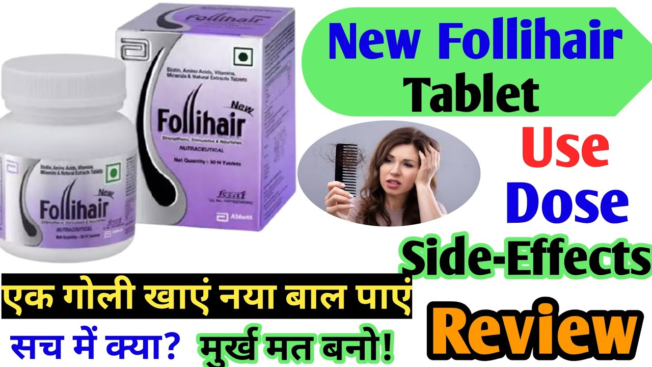 New Follihair Tablet Use Dose Side-Effects Precautions And Review - YouTube