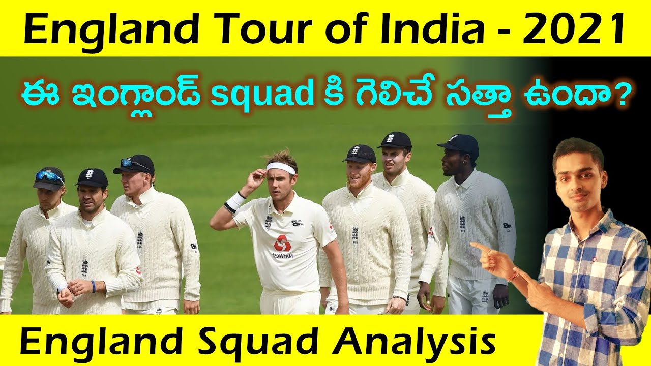 India Vs England Test Series 2021 | England squad | England playing 11 ...