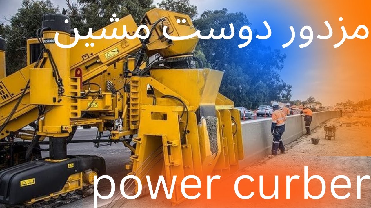 Mazdor dost machine/power curber machine/ curve block machine/ - YouTube
