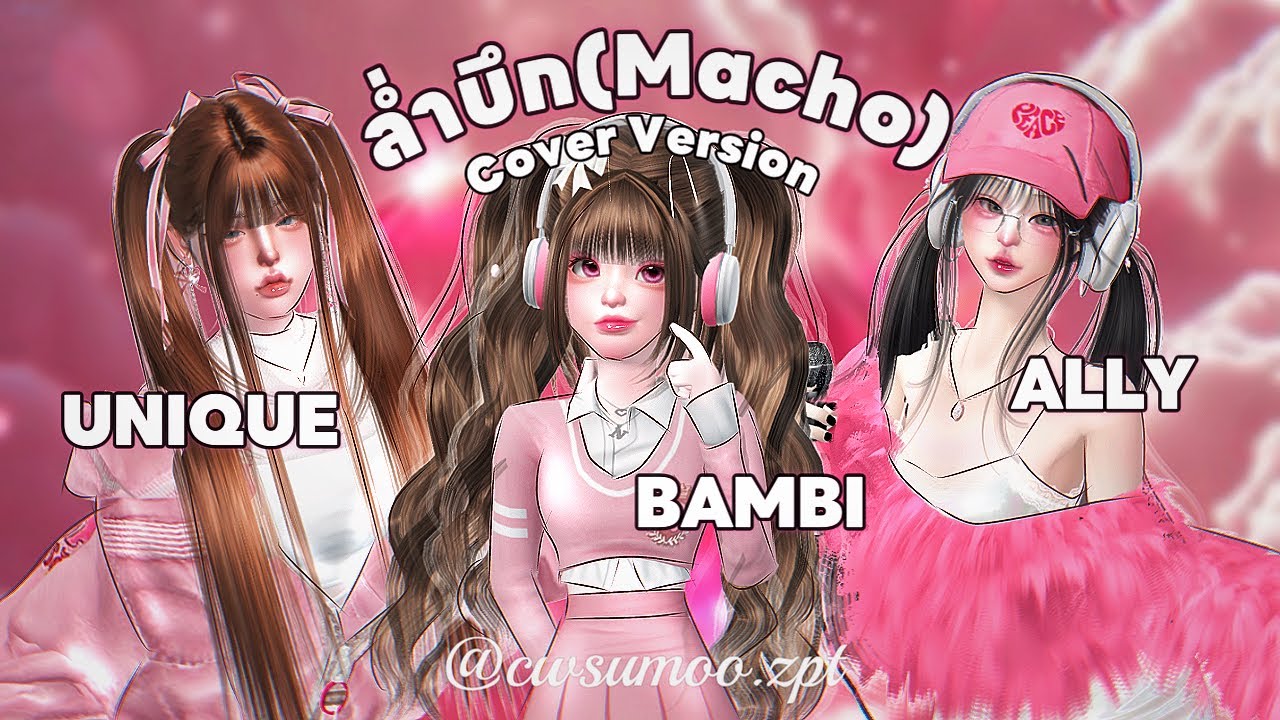 ล่ำบึก-UNIQUE x BAMBI x ALLY(Cover) - YouTube