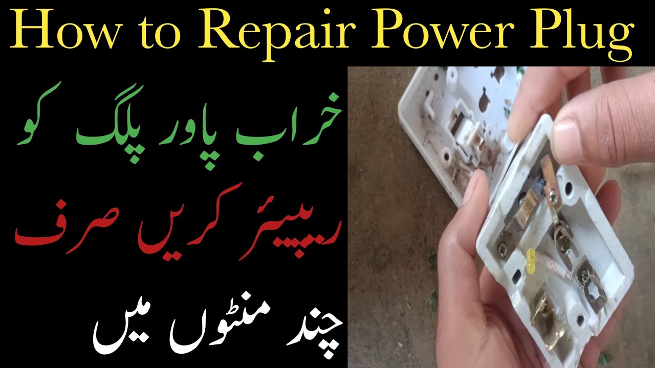 How to repair Power plug at home/power plug ko banane ka tarika #power ...