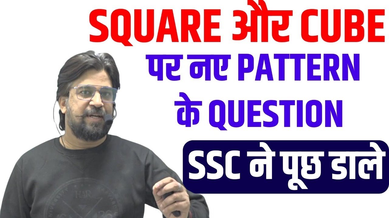 Square और Cube के New Pattern पर Questions | SSC CGL 2022 | Square and ...