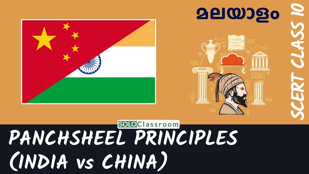 Panchsheel Principles | Explains in മലയാളം | SoloClassroom - YouTube