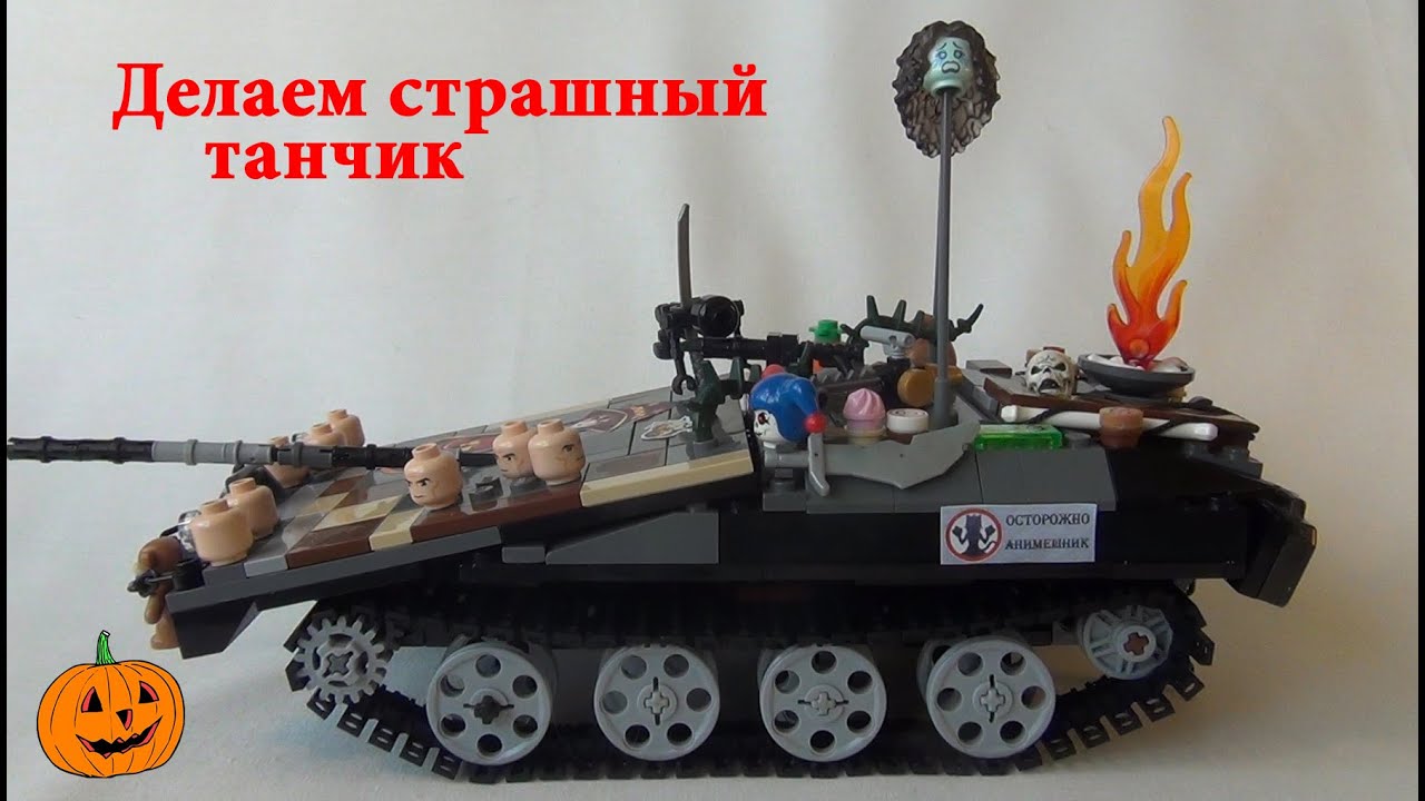 LEGO Strv S1 Halloween Edition [Lego Tank MOC] (reuploaded) - YouTube