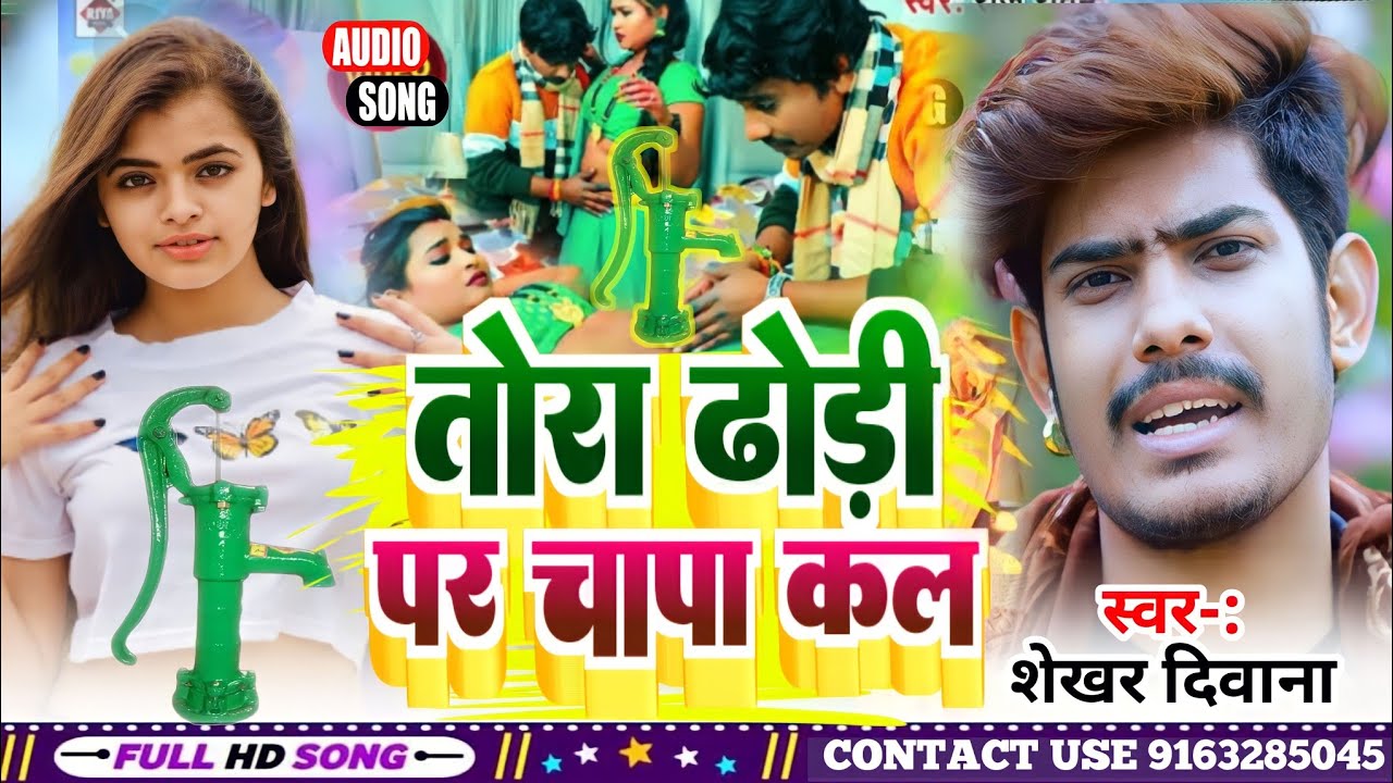 #Roshan_Rohi का New_Magahi_Song तोरा ढोड़ी पर चापा कल #Tora Dhori par ...