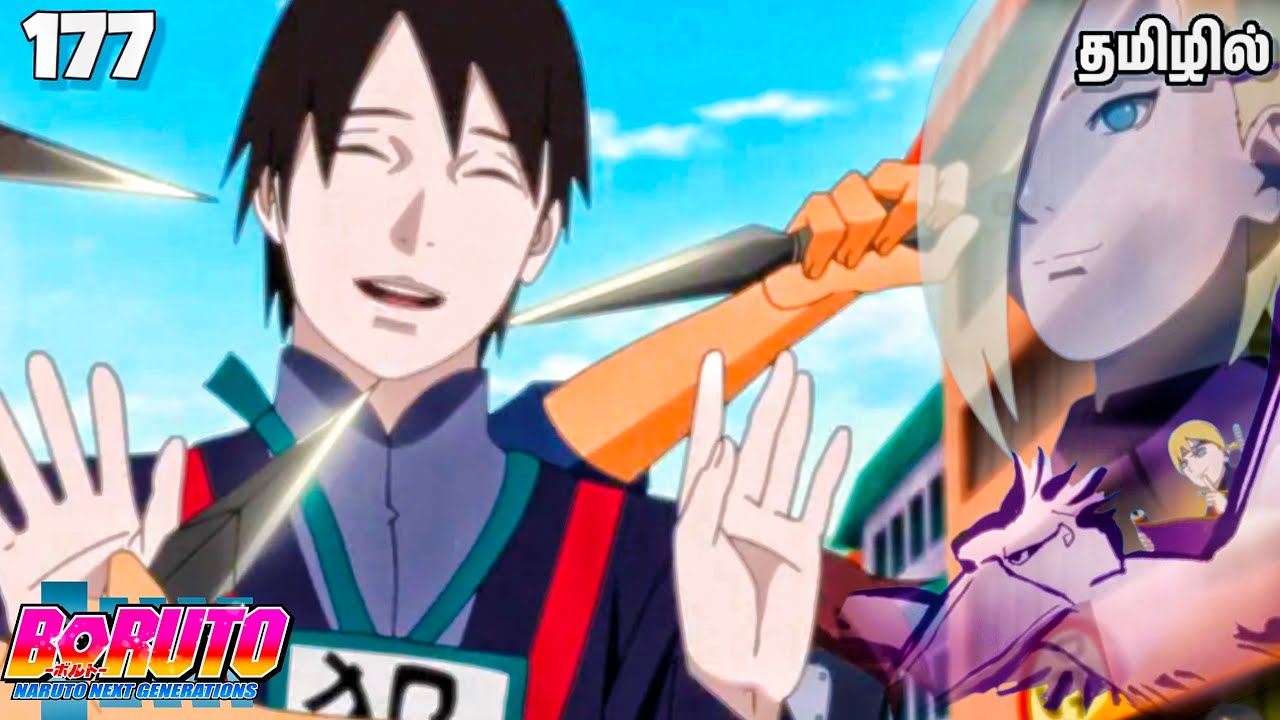 BORUTO TAMIL | Episode 177 | தமிழ் | Naruto Next Generation | Voice ...