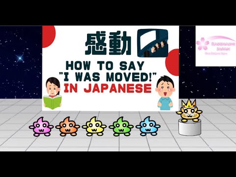Quick Japanese phrases! How to say "I was moved!" in Japanese? 感動 - YouTube