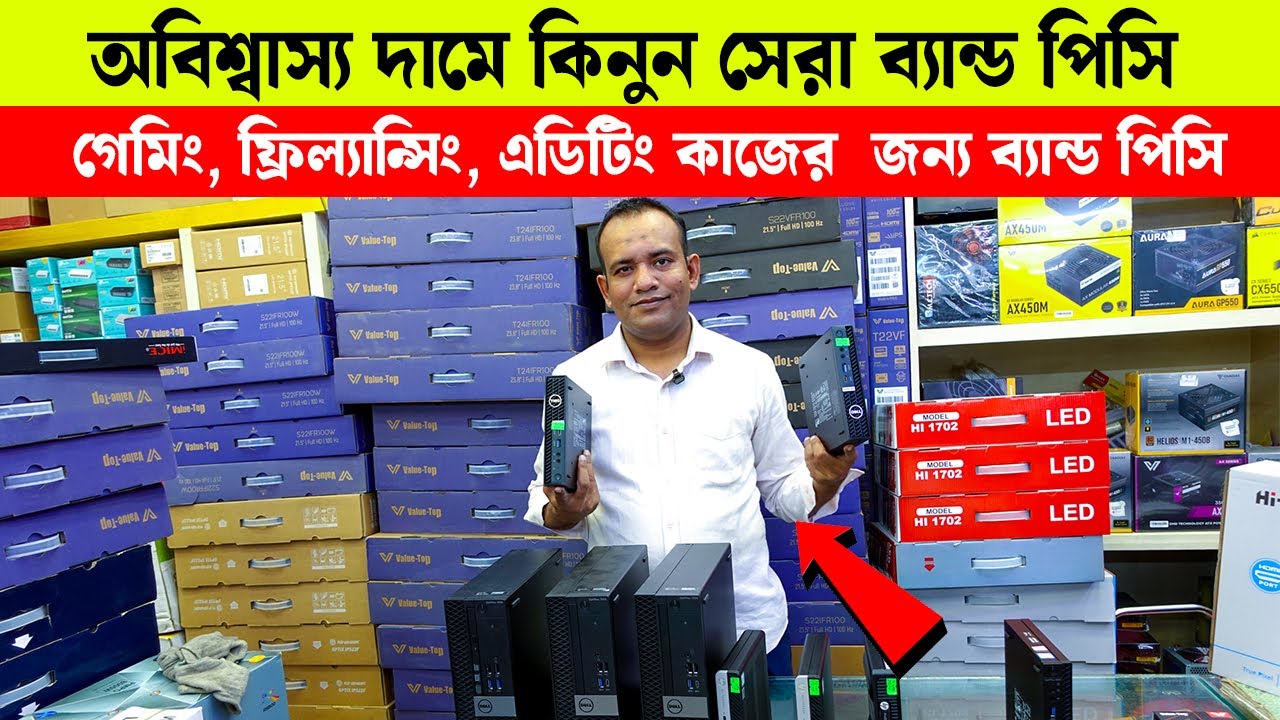Brand PC 🔥Mini PC মাত্র 9000 টাকা | Brand PC price in Bangladesh | mini ...