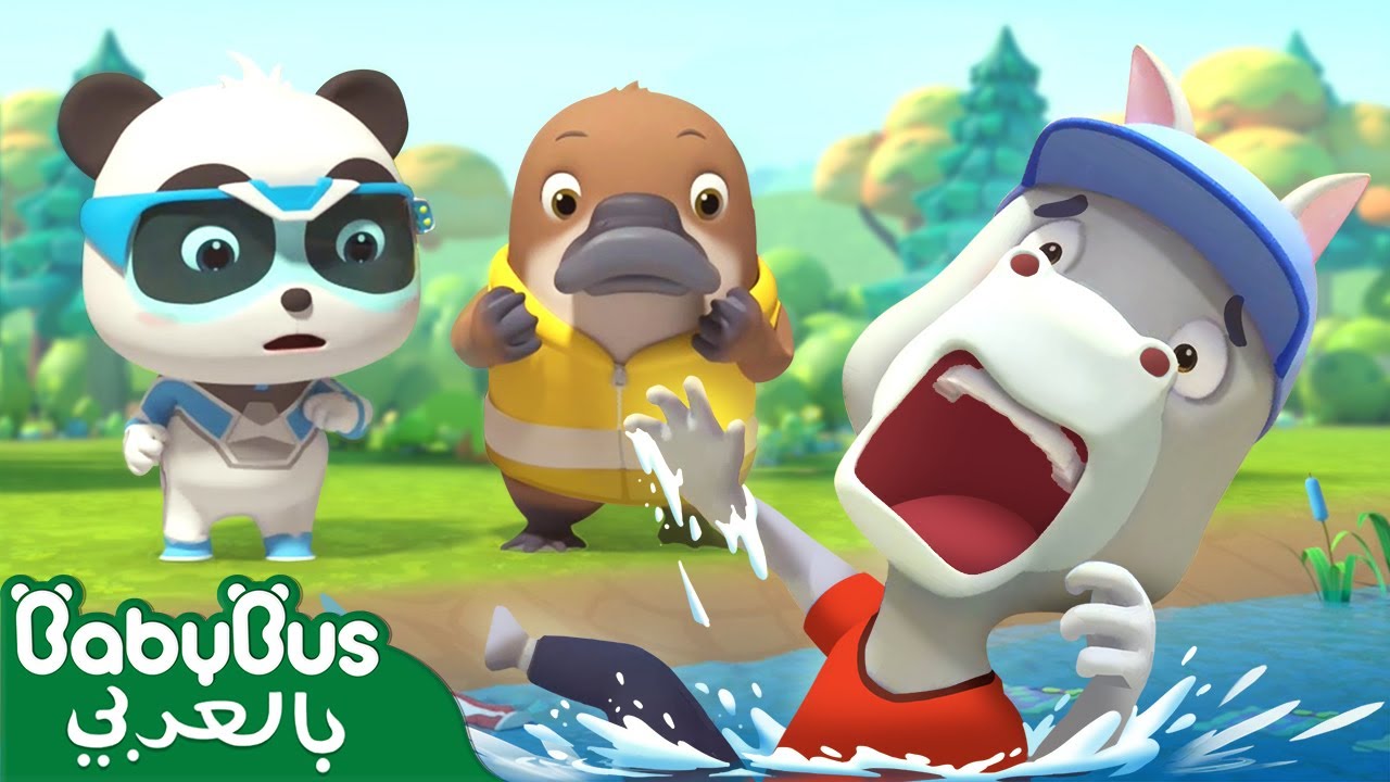 الخطر في النهر | فريق الانقاذ الخارق | كيكي وميوميو | كرتون اطفال ...