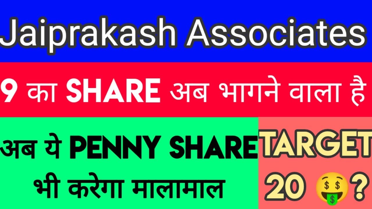 JAIPRAKASH ASSOCIATES LETEST NEWS ⚫ JP ASSOCIATE NEWS ⚫ SHARe - YouTube