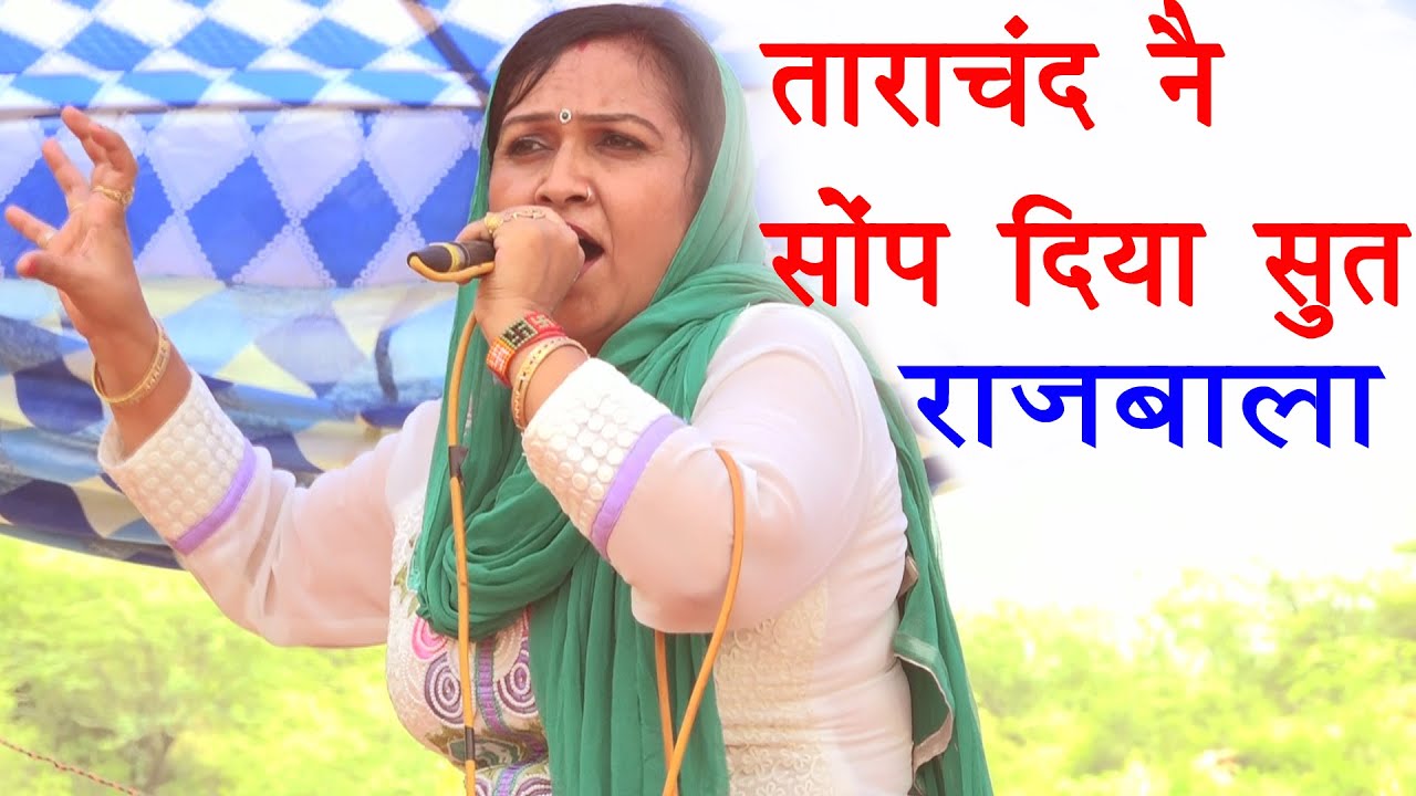 Latest Haryanvi Ragni 2016 | TaraChand Ne Sonp Diya | Rajbala New Ragni ...