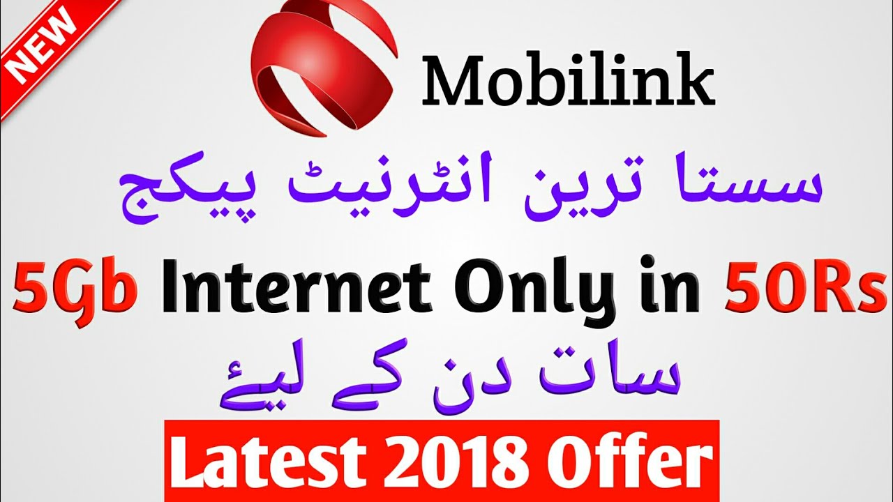 Mobilink Jazz 5Gb Internet Only in 50Rs | Jazz sasta Internet package ...
