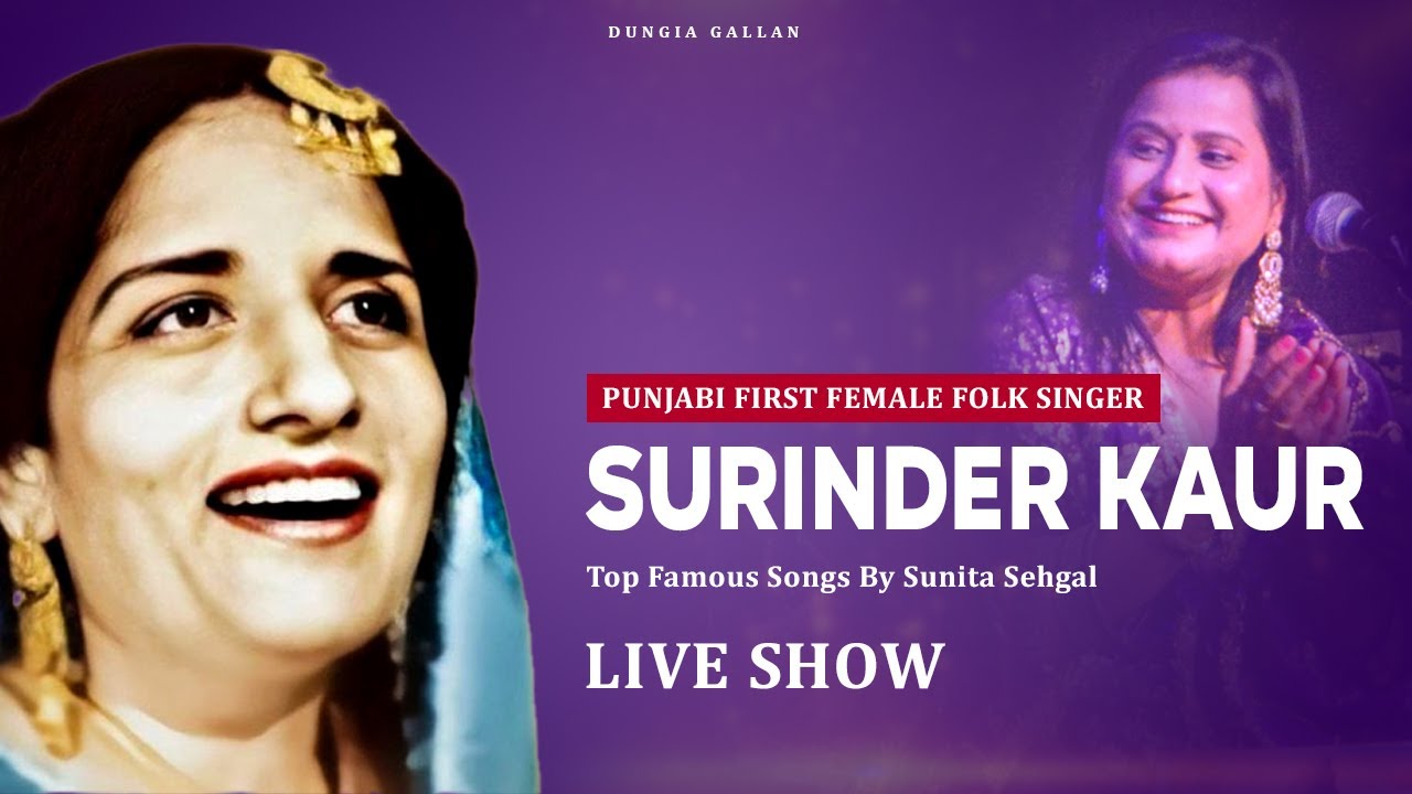 Surinder Kaur | Punjabi Folk Singer | Live Song | Sunita Sehgal - YouTube