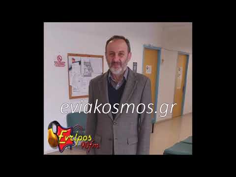 Ο ΔΙΕΥΘΥΝΤΗΣ ΤΟΥ ΜΙΚΡΟΒΙΟΛΟΓΙΚΟΥ ΤΜΗΜΑΤΟΣ ΤΟΥ ΚΕΝΤΡΟΥ ΥΓΕΙΑΣ ΑΛΙΒΕΡΙΟΥ ...