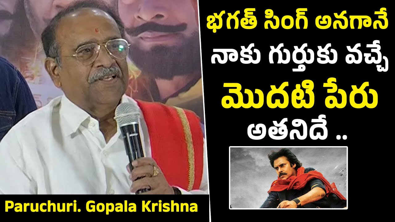 Paruchuri Gopala Krishna Speech At Desham Kosam Bhagat Singh Audio ...