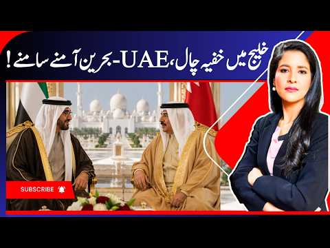 UAE & BAHRAIN UNITE: Sheikh Mohamed & King Hamad Hold Crucial Talks In Abu Dhabi! Gulf News | N18G