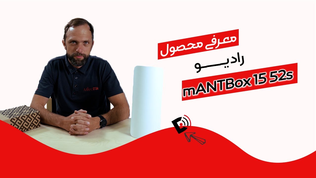 رادیو mANTBox 52 15s - YouTube