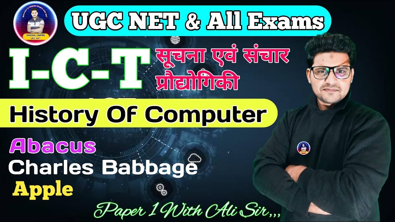 Computer Ka itihas | UGC NET Paper 1 | ICT Computer All Exams | UGC NET ...