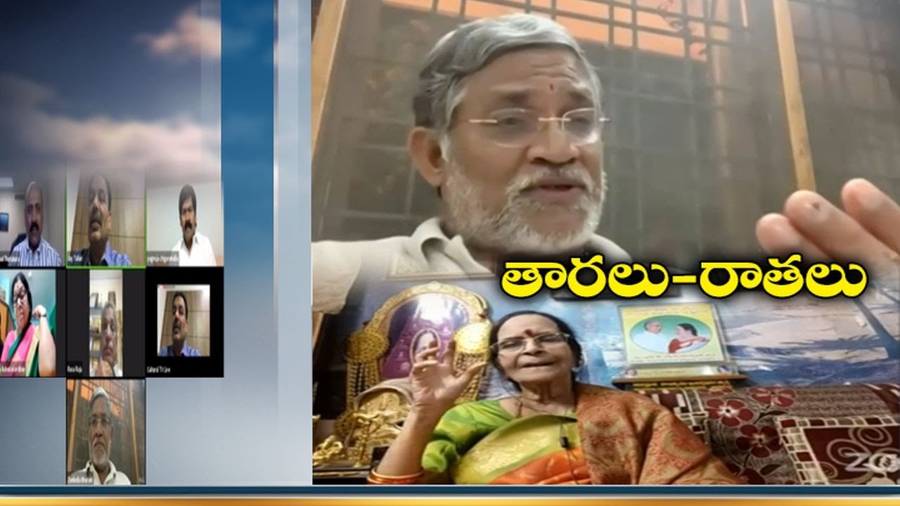 Tharalu - Raathalu | Video Conference Organised | by TANA | with Telugu ...