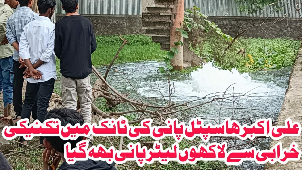 Malegaon Ali Akbar hospital ke pas Pani ki Tanki me se paani ka bada ...