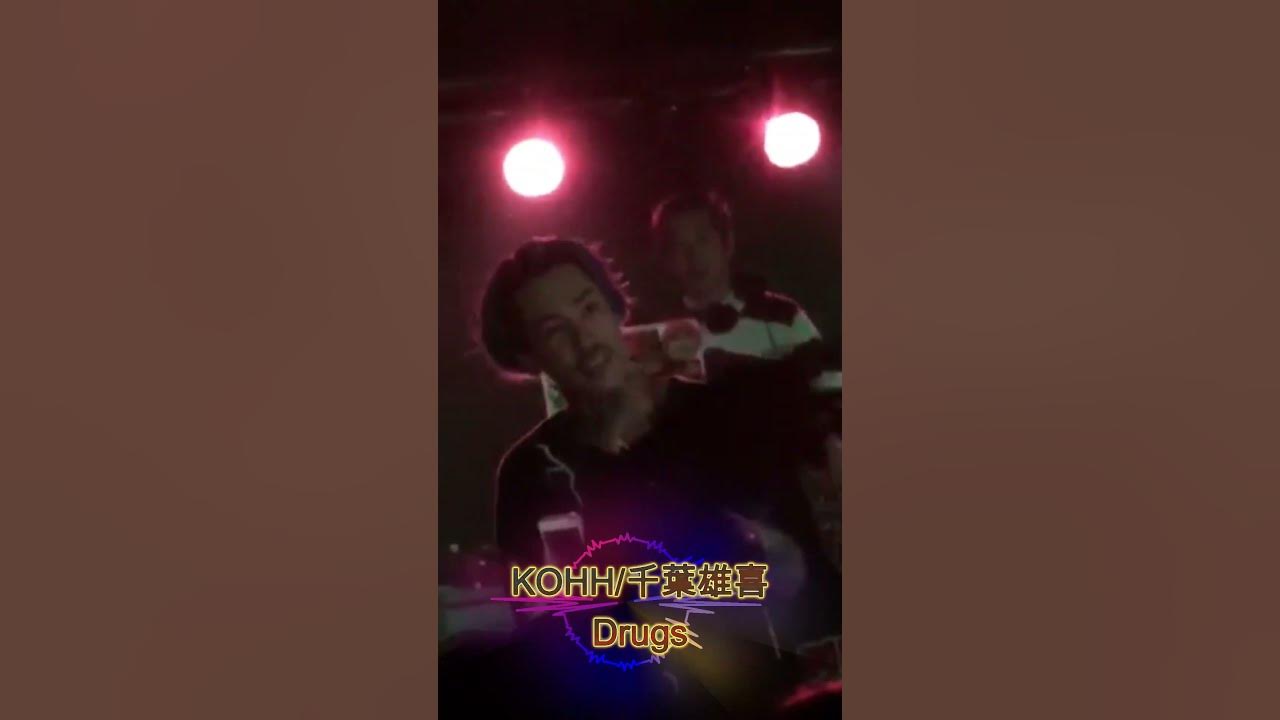 【KOHH】Drugs #千葉雄喜 貴重LIVE映像 #teamtomodachi - YouTube