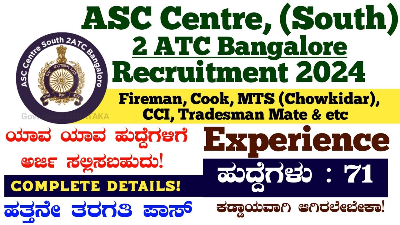 ASC Centre South 2 ATC Recruitment 2024 | ASC Centre South Bangalore ...