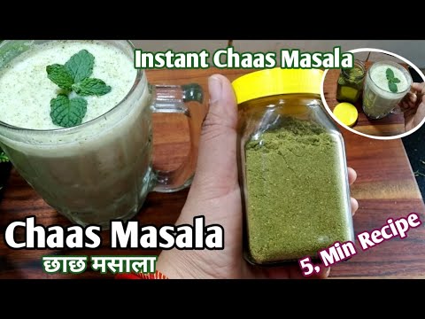 गर्मियों के लिए बेहद आसानी से बनाये छाछ मसाला |instant chas masala ...