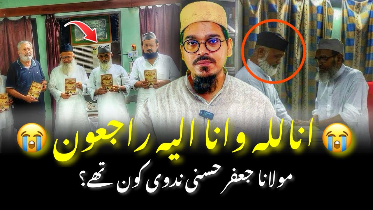 Maulana Jafar Masood Hasani Nadwi Ka Inteqal - YouTube