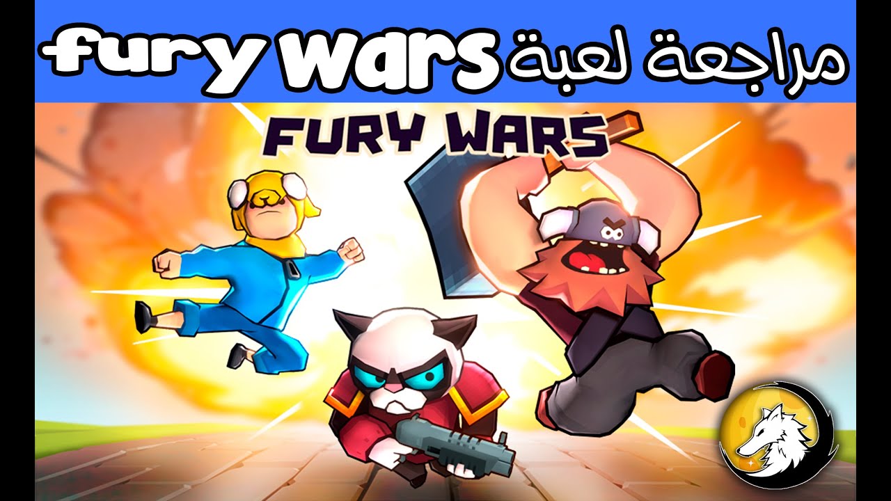 مراجعة لعبة fury wars - YouTube