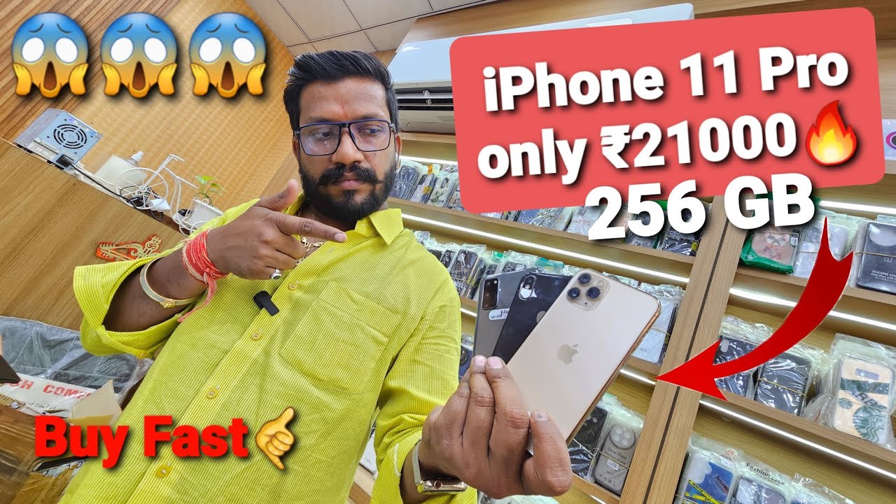 iphone 11 pro ₹21000 256 GB 🔥 | Chepest iphone Market | Second Hand ...