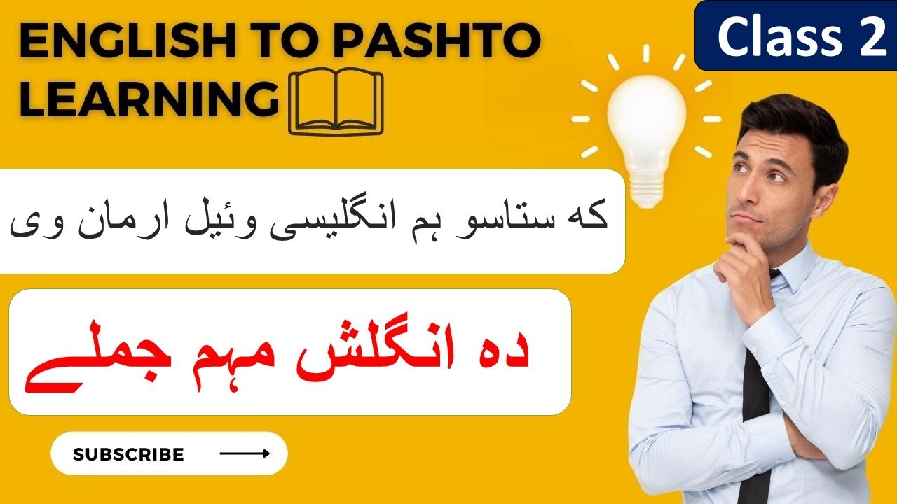 English To Pashto Learning | Daily use English sentences | - YouTube
