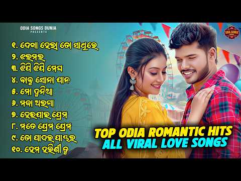 Best Odia Romantic Love Hits | Humane Sagar, Aseema Panda, Mantu Chhuria, Pragyan Hota | Jukebox