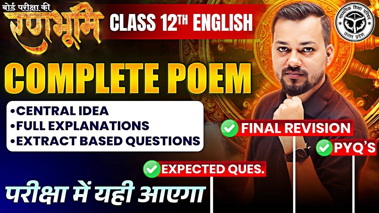 Class 12th English Complete Poem Central Idea And Full Explanation |🔥 ...