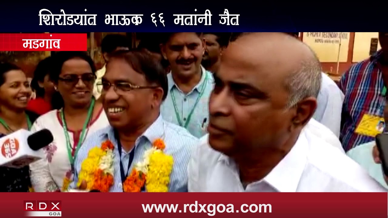 SUBHASH SHIRODKAR WON SHIRODA BYPOLL - YouTube