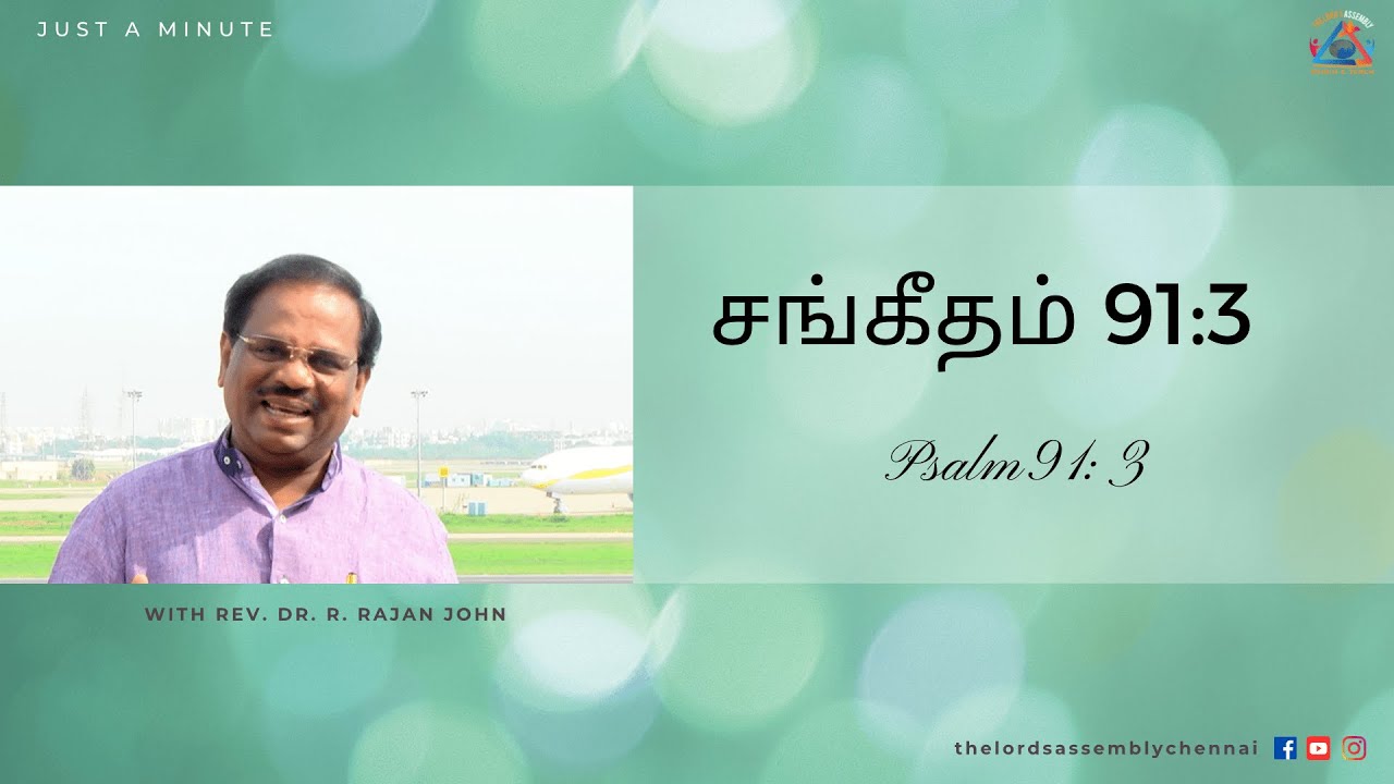 "சங்கீதம் 91:3"|| Just a Minute - Pr. Rajan John |30 August 2024 - YouTube