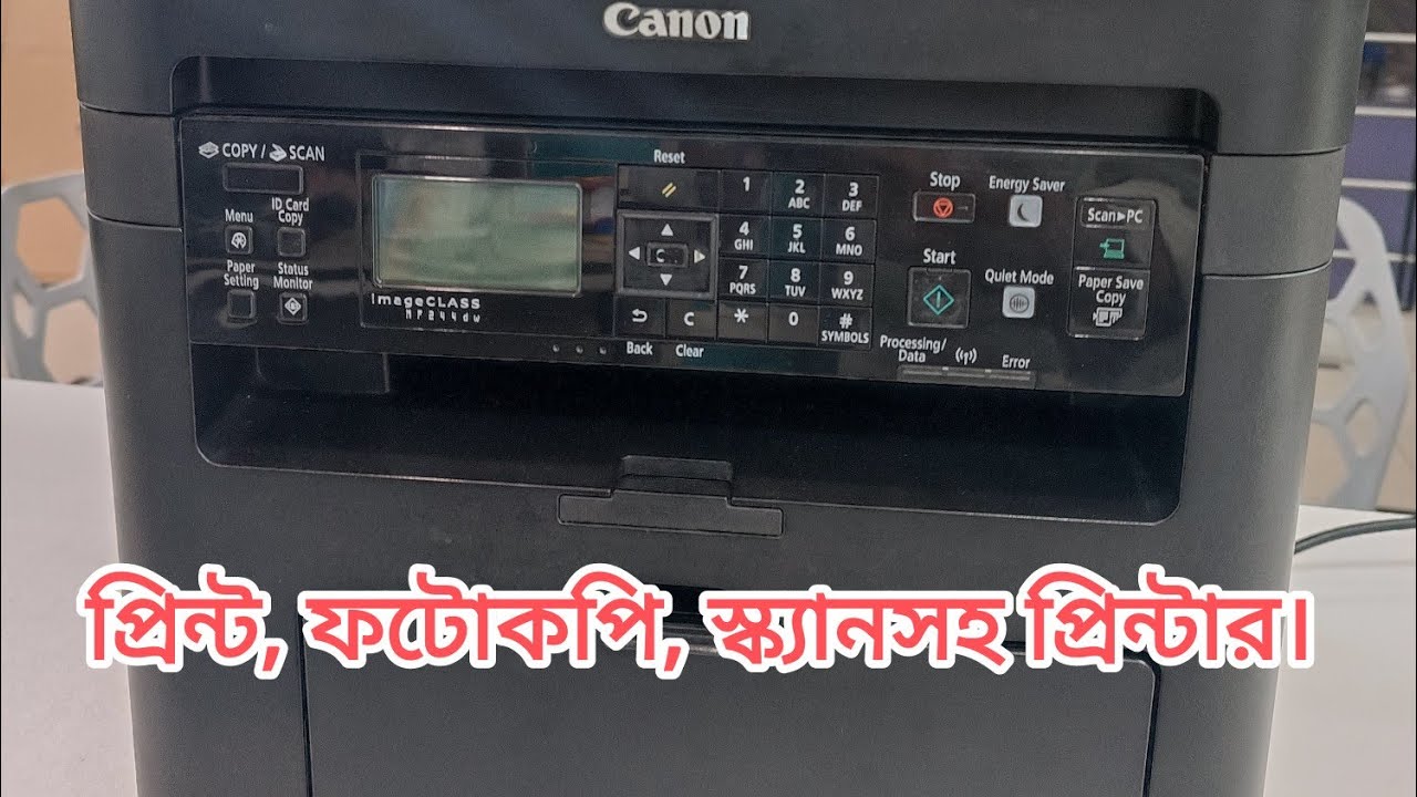 Canon image Class 244dw printer - YouTube