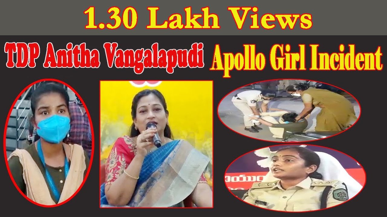 Apollo Girl issue || Press Meet TDP Anitha Vangalapudi || Visakhapatnam ...