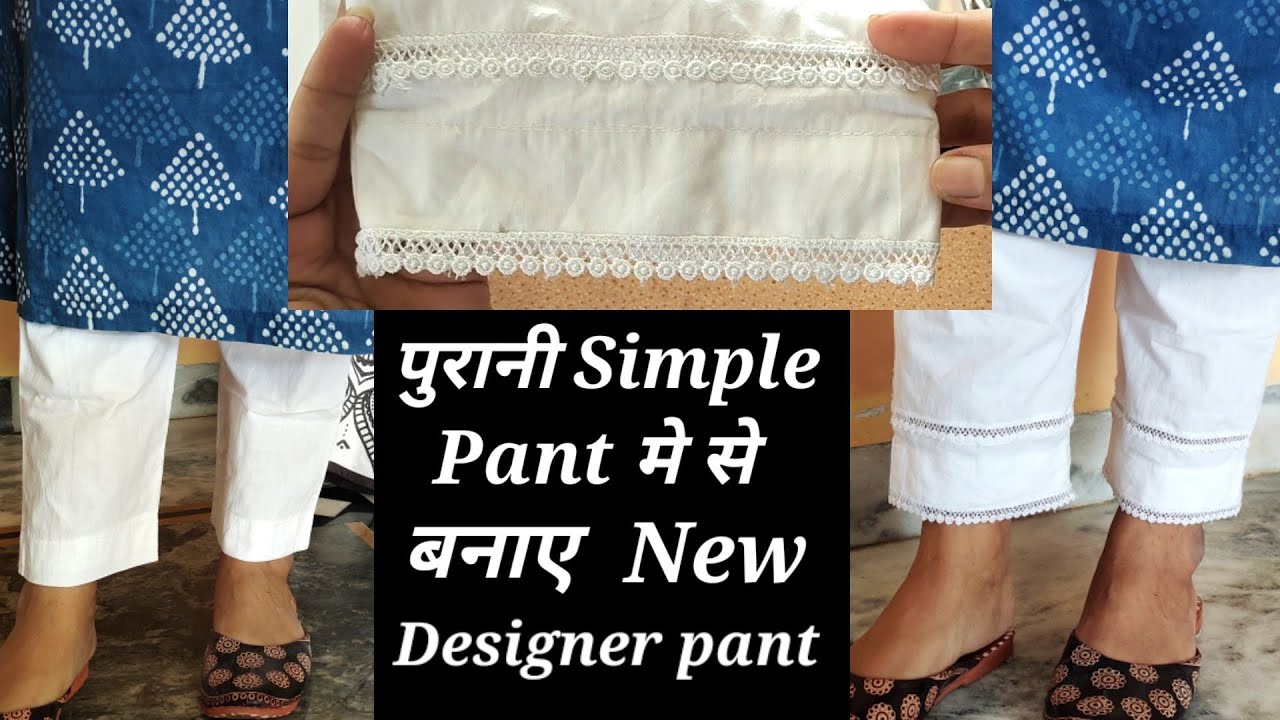पुरानी Simple Pant मे से बनाए Designer Pant | Designer Pant At Home ...